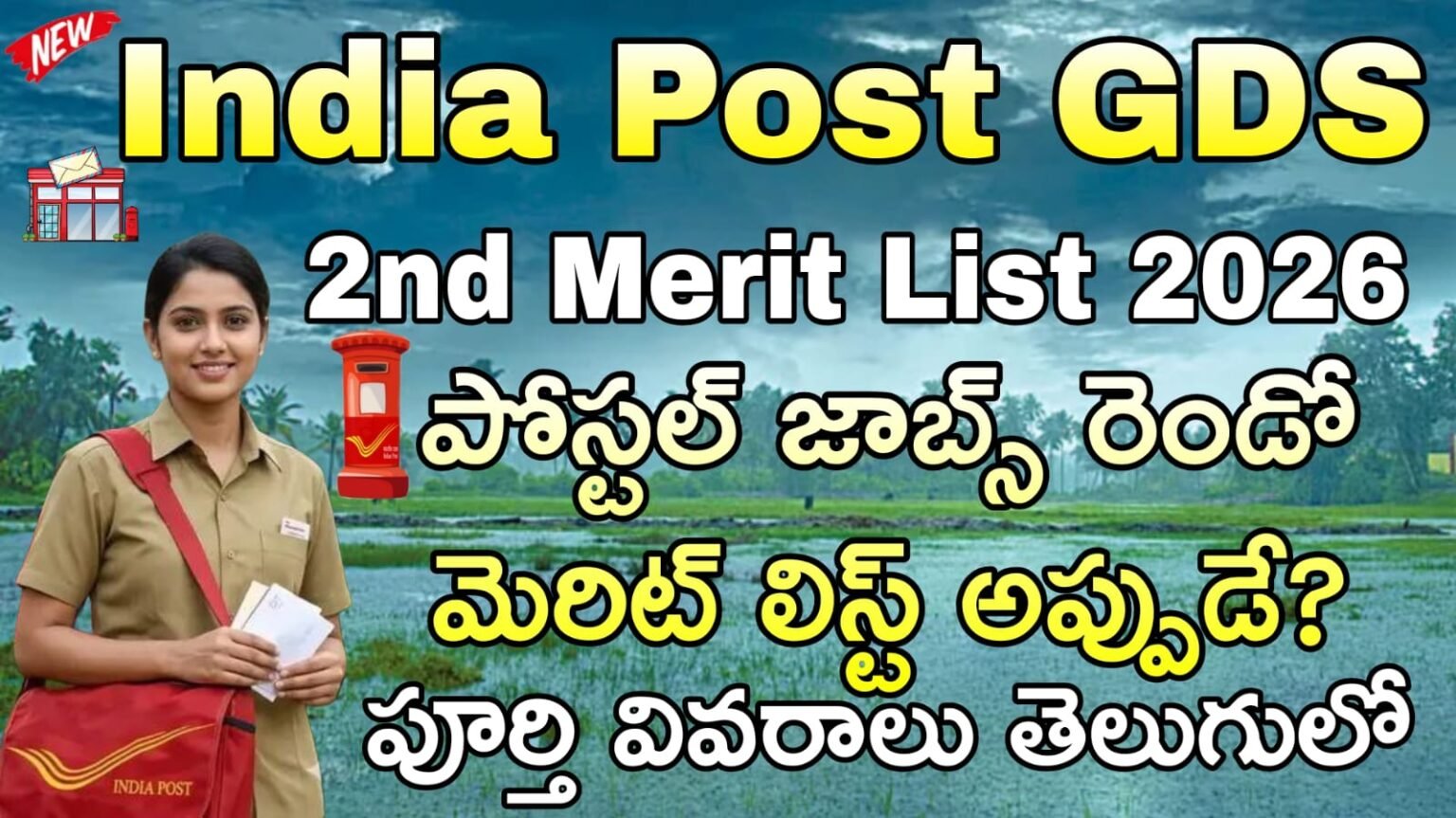 India Post GDS 2nd merit list 2026 Date | పోస్టల్ జిడిఎస్ 2nd మెరిట్ ...