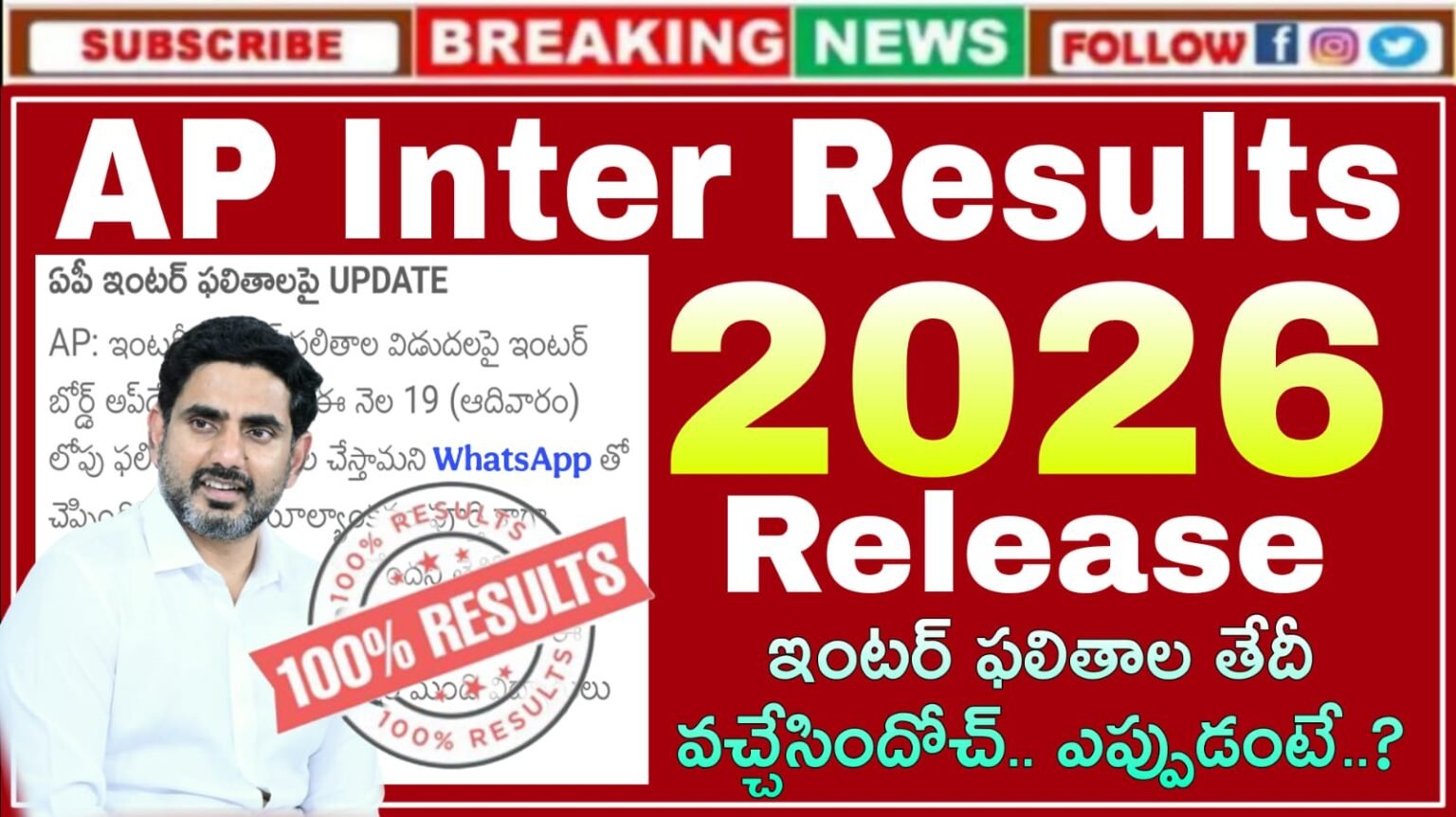 AP Inter Results 2026 Date | Andhra Pradesh Intermediate Results 2026 ...