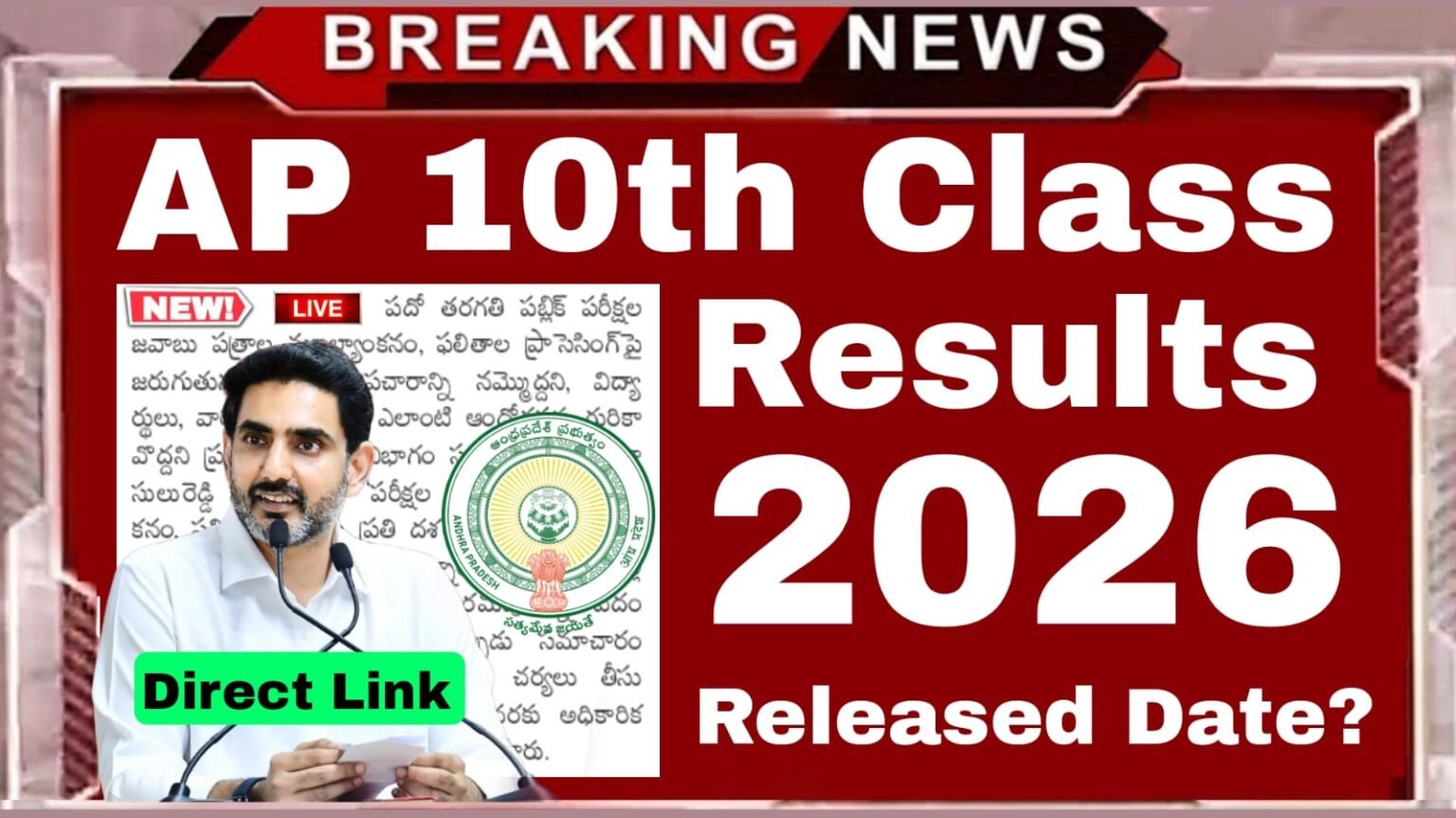 AP 10th Class Results 2026 Released Date : ఆంధ్రప్రదేశ్ 10వ తరగతి ...